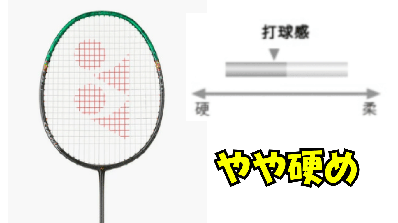 ヨネックス「アストロクス99ゲーム」使用感レビュー！中級者に最適な理由とは？ - TETSU BADO