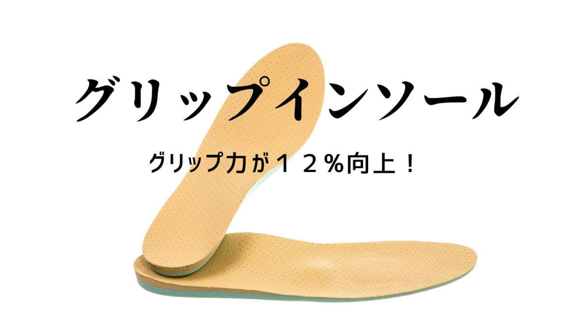 【ミズノ】ウェーブファング をレビュー！フィット感を徹底追求した快適シューズ！ - TETSU BADO