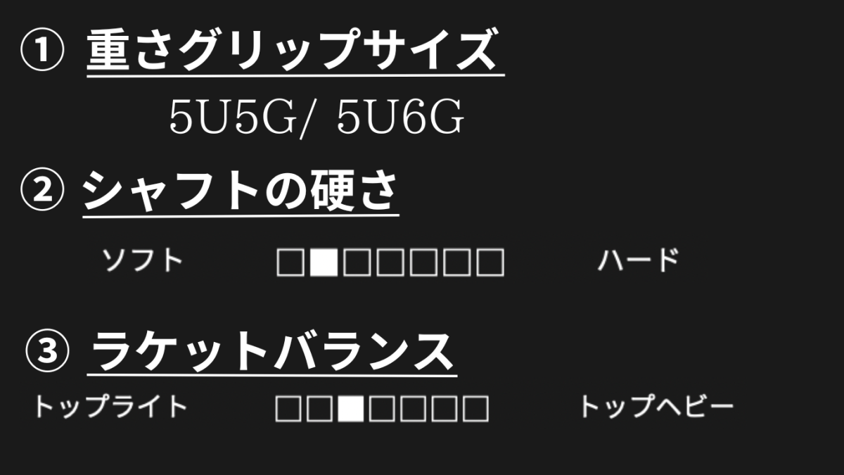 中学生におすすめするバドミントンラケット20選！プレースタイルに合わせて選べます！ - TETSU BADO