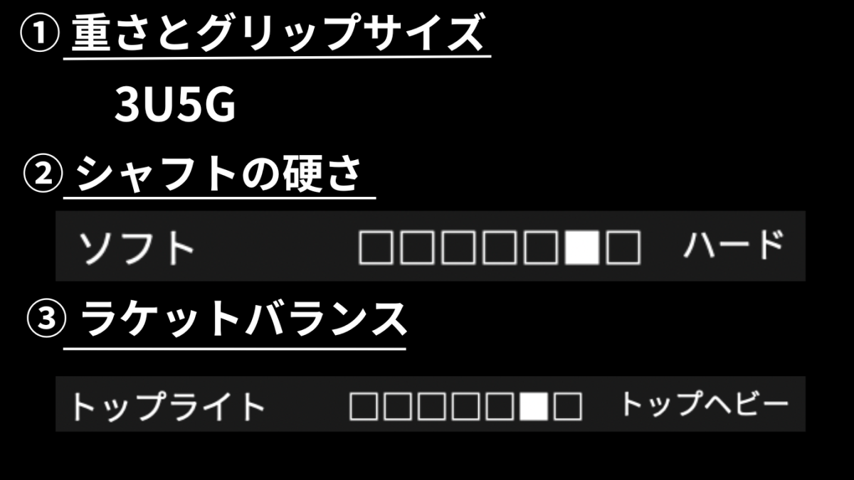 スマッシュが速くなるラケット14選！スマッシュが速くなる方法も解説！ - TETSU BADO