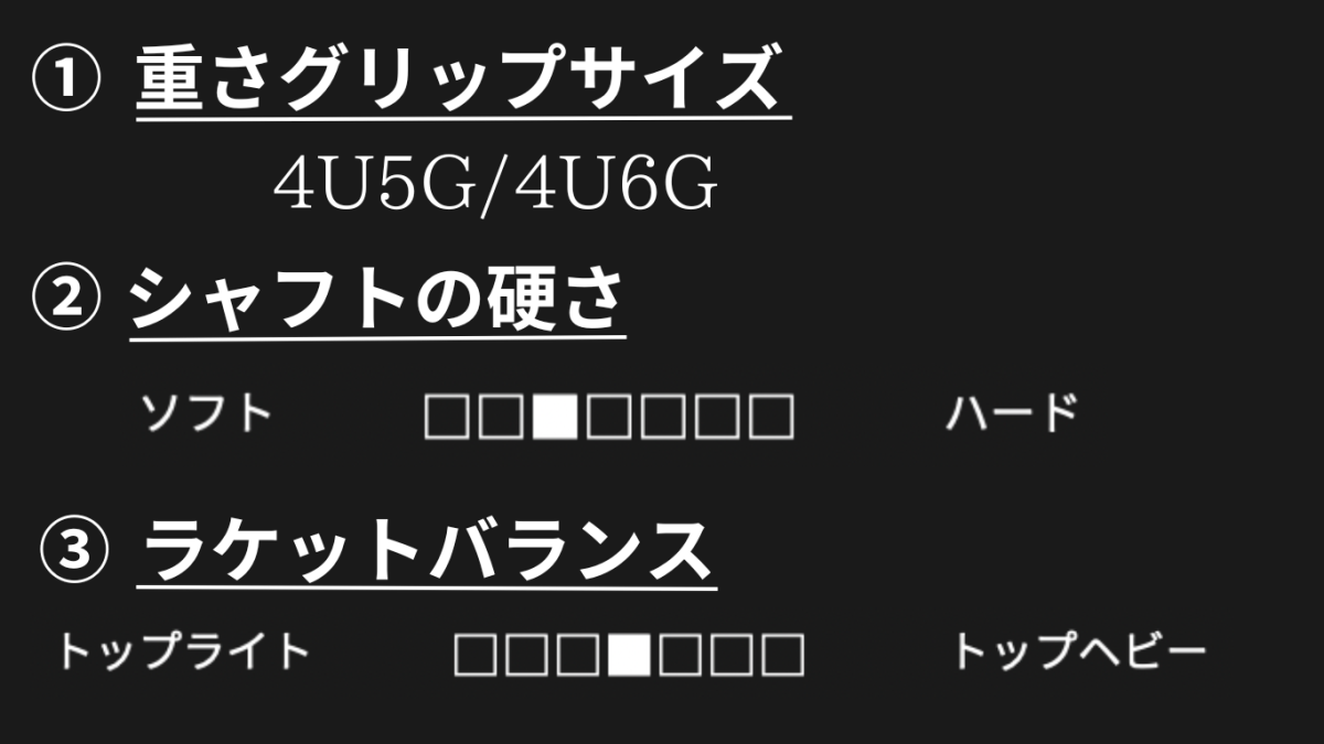 最新版【2025年】ジュニア（小学生）におすすめのバドラケット23選！選び方も解説！ - TETSU BADO