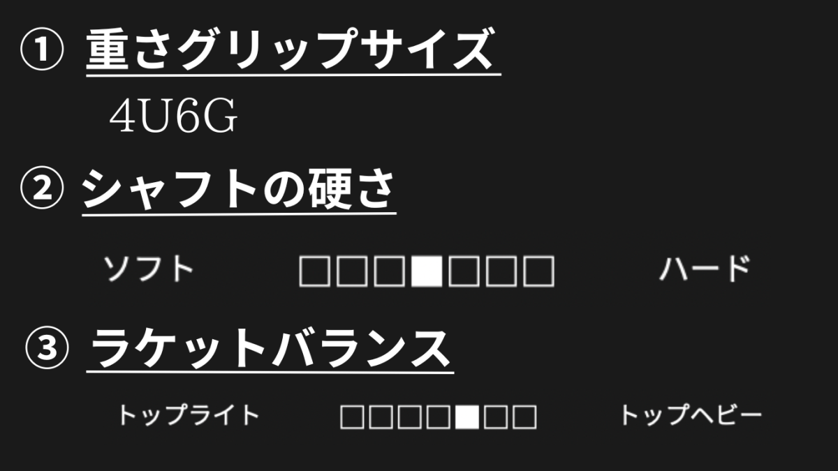 2025年【最新版】ゴーセンのバドミントンラケットおすすめ15選！種類も紹介 - TETSU BADO