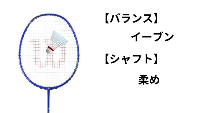 初心者向け【ウィルソン】エクスカリバー XP-8をレビュー！メリットとデメリットも解説 - TETSU BADO