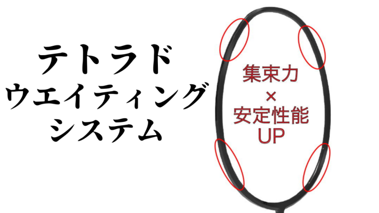レコンPX7000 V9.0をレビュー！連続攻撃で角度をつけたスマッシュ！ - TETSU BADO