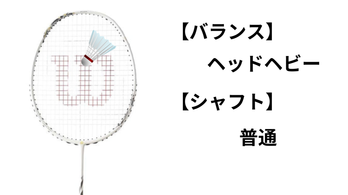 中級者向け【ウィルソン】エクスカリバー XP-7をレビュー！メリットとデメリットも解説 - TETSU BADO