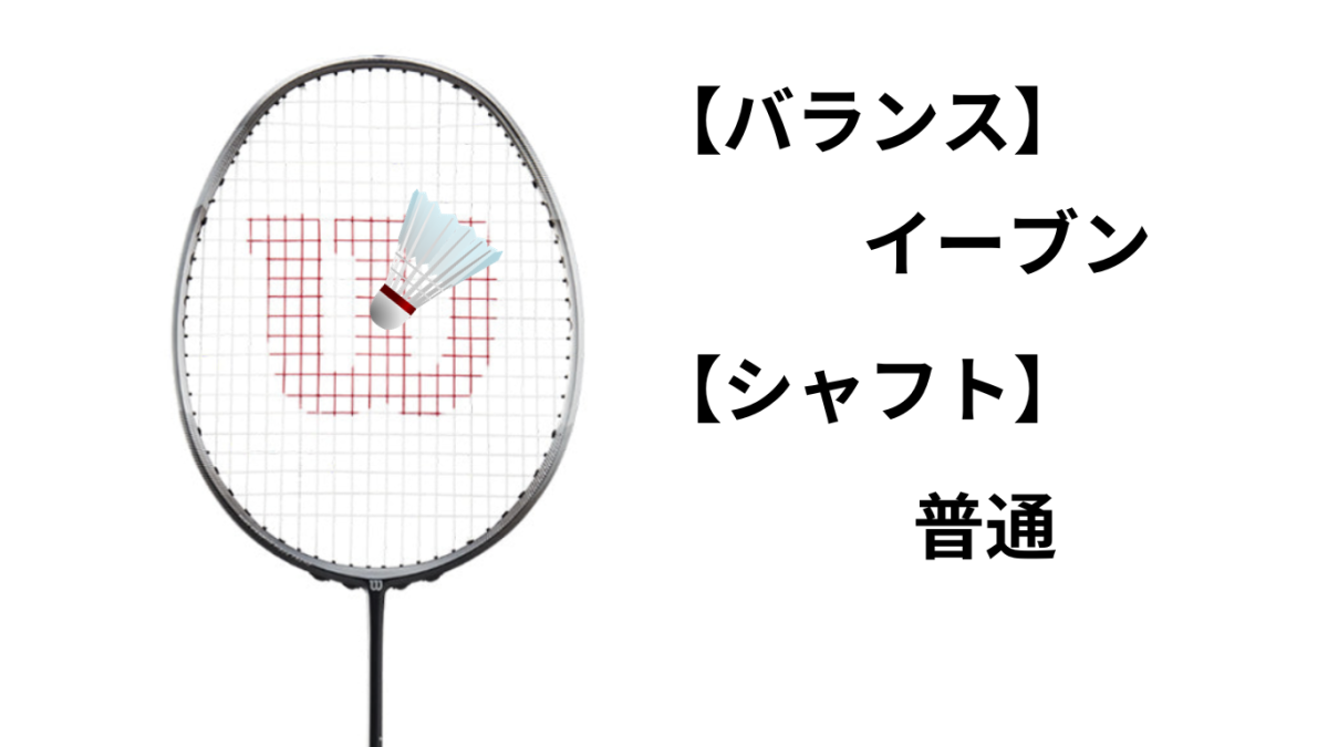 中級者向け【ウィルソン】レコンPX5000 V9.0をレビュー！操作性抜群！ - TETSU BADO