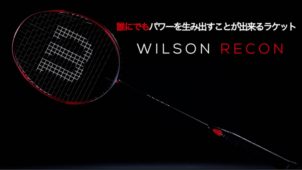 中級者向け【ウィルソン】レコンPX5000 V9.0をレビュー！操作性抜群！ - TETSU BADO