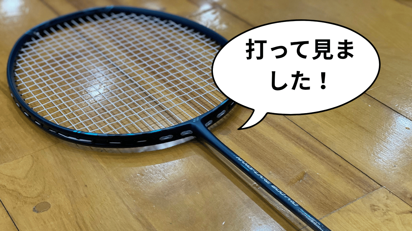 ナノフレア800PROを実打レビュー！コントロールとレシーブ重視のラケット！ - TETSU BADO