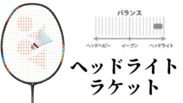 【ナノフレア700PRO】実打レビュー！正確なレシーブショットとコントロール型のラケット！ - TETSU BADO