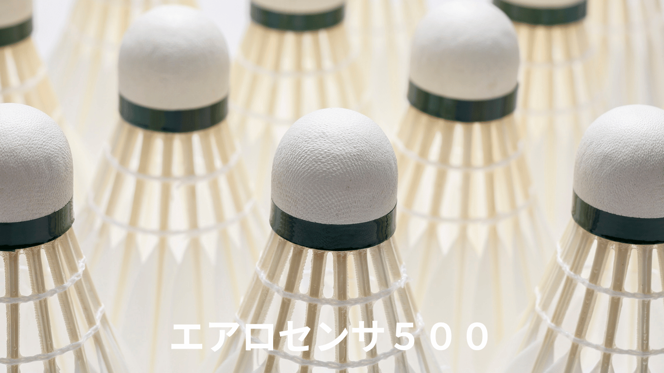 エアロセンサ500をレビュー！抜群の耐久性と安定感！ゲーム練習におすすめ！ - TETSU BADO